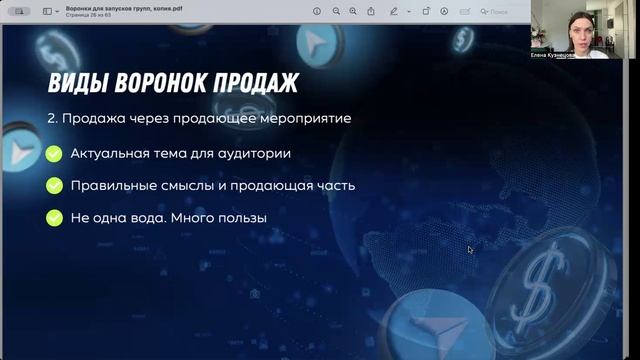 Реалии продаж в 2025 году. Разбор воронок продаж для разных типов продуктов: сессий, консультации