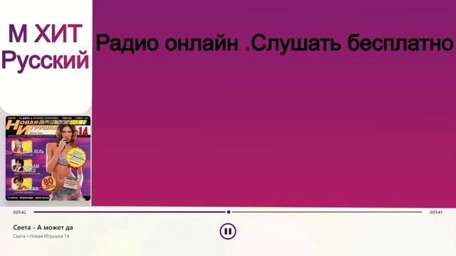 Света - А может да