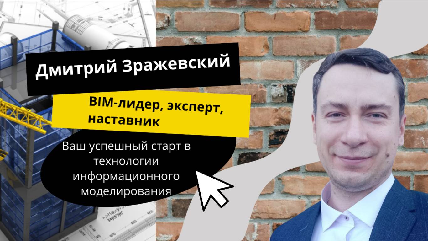 10 шагов с нуля до ТИМ-менеджера. Модуль 1