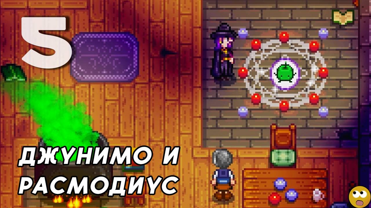 Джунимо - Таинственный дух ЛЕСА! ► Stardew Valley #5 [Прохождение] [Без Комментариев]