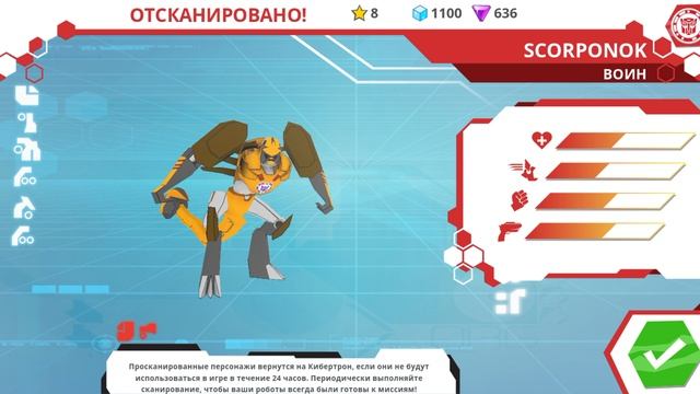 Разблокировка Скорпонока | Мобильная игра «Трансформеры: Роботы под прикрытием»