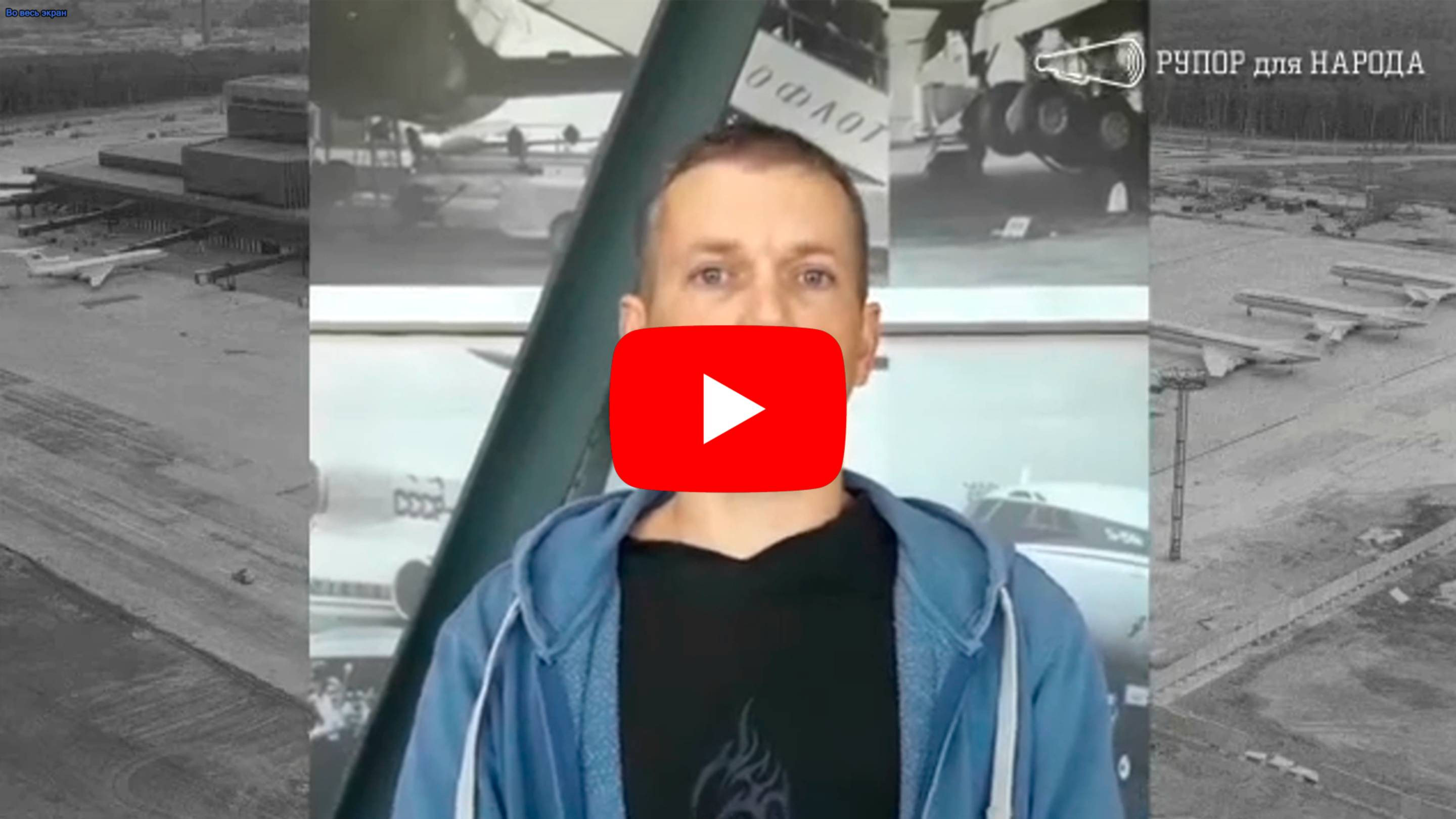 «Рупор для народа» отзывы от компании «Сибирская Миля»