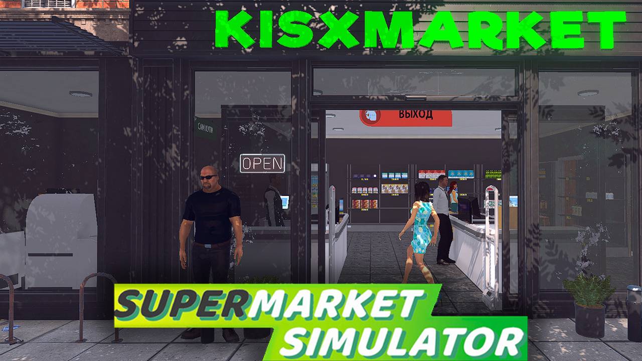 Элитный магазин - Supermarket Simulator #5 Обновление 2025 Прохождение