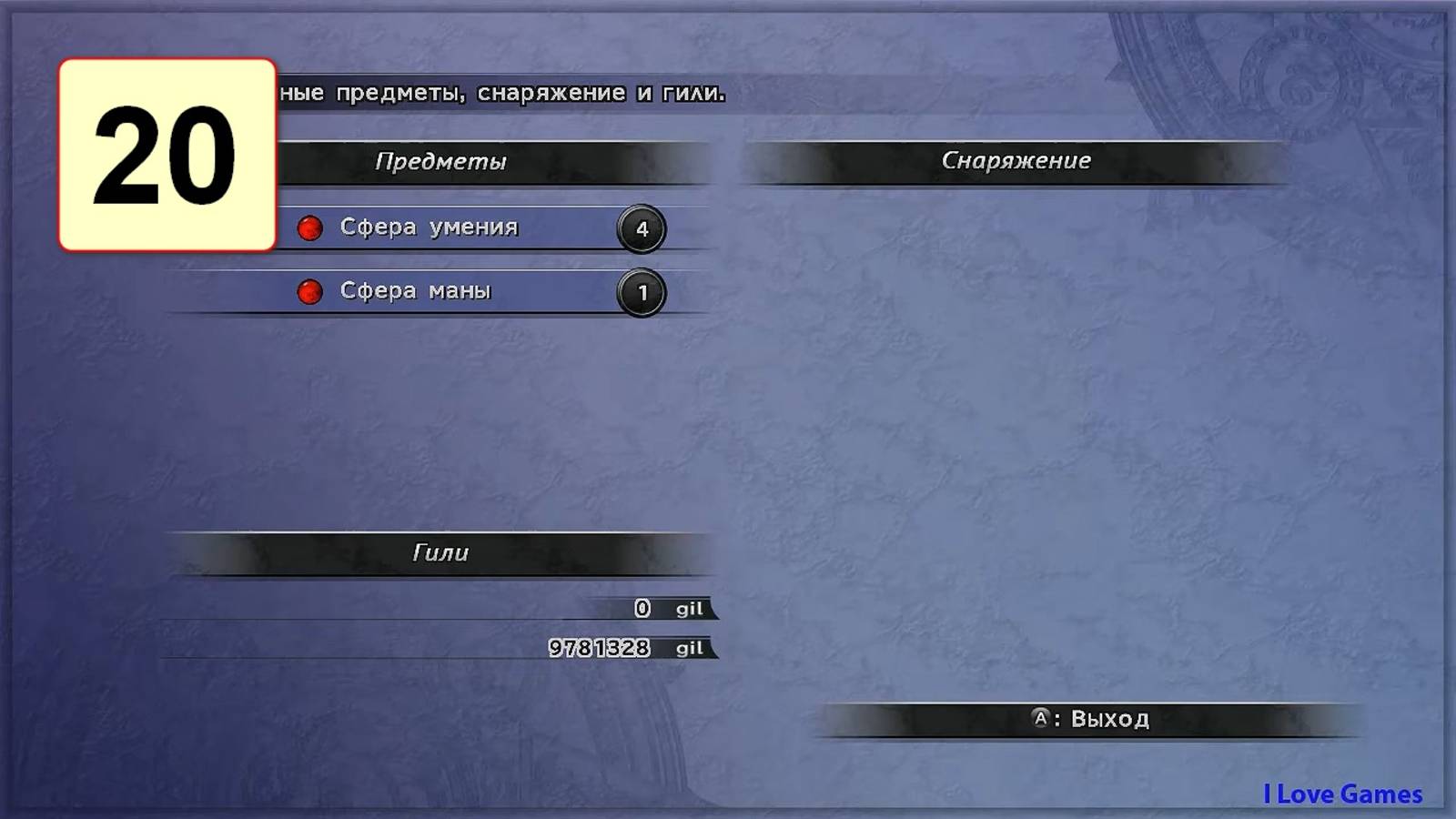 Прохождение ►Final Fantasy X◄【• Выпуск• #20】