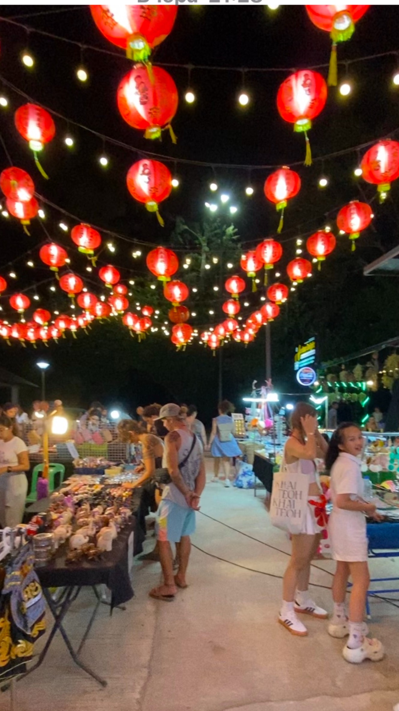 Краби. Ао Нанг. Ночной рынок