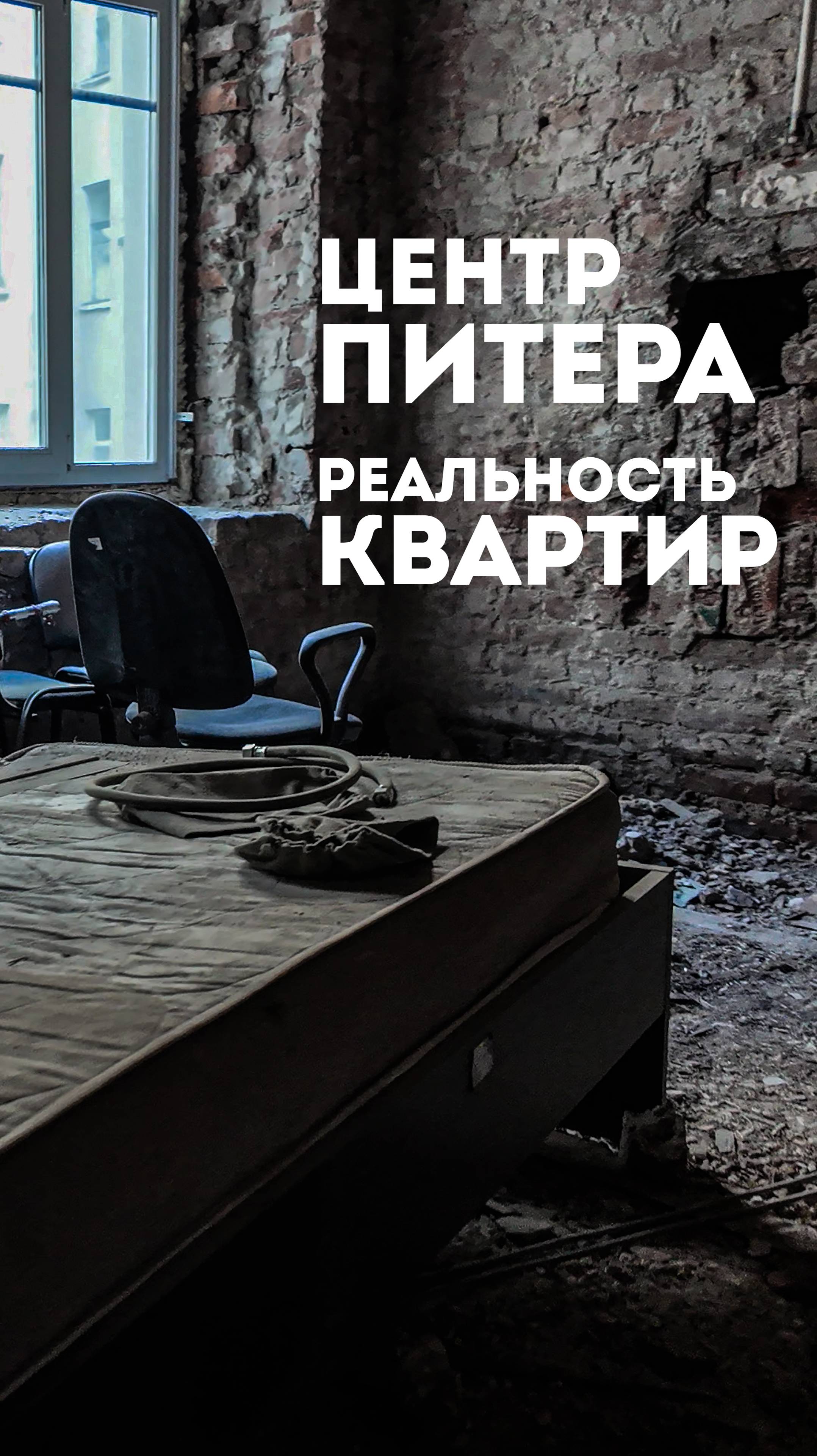 Центр Санкт-Петербурга, квартиры, ремонт