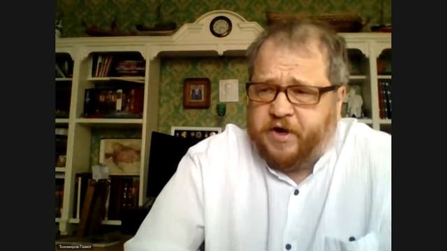 Тихомиров Павел Вячеславович - Славянское единство в меняющемся мире