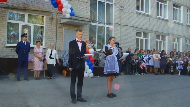1. 1 сентября 2023