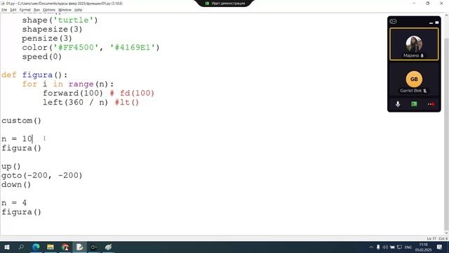 05.02.25 Часть 1