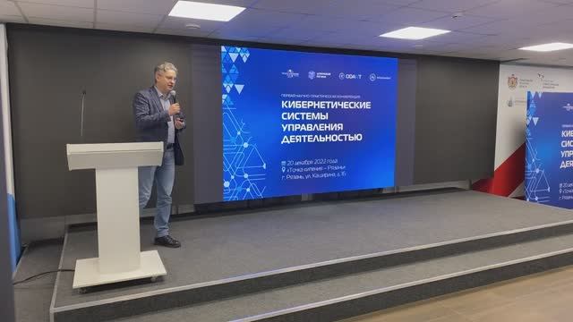 #3 Перепелкин Р.А. об ODANT