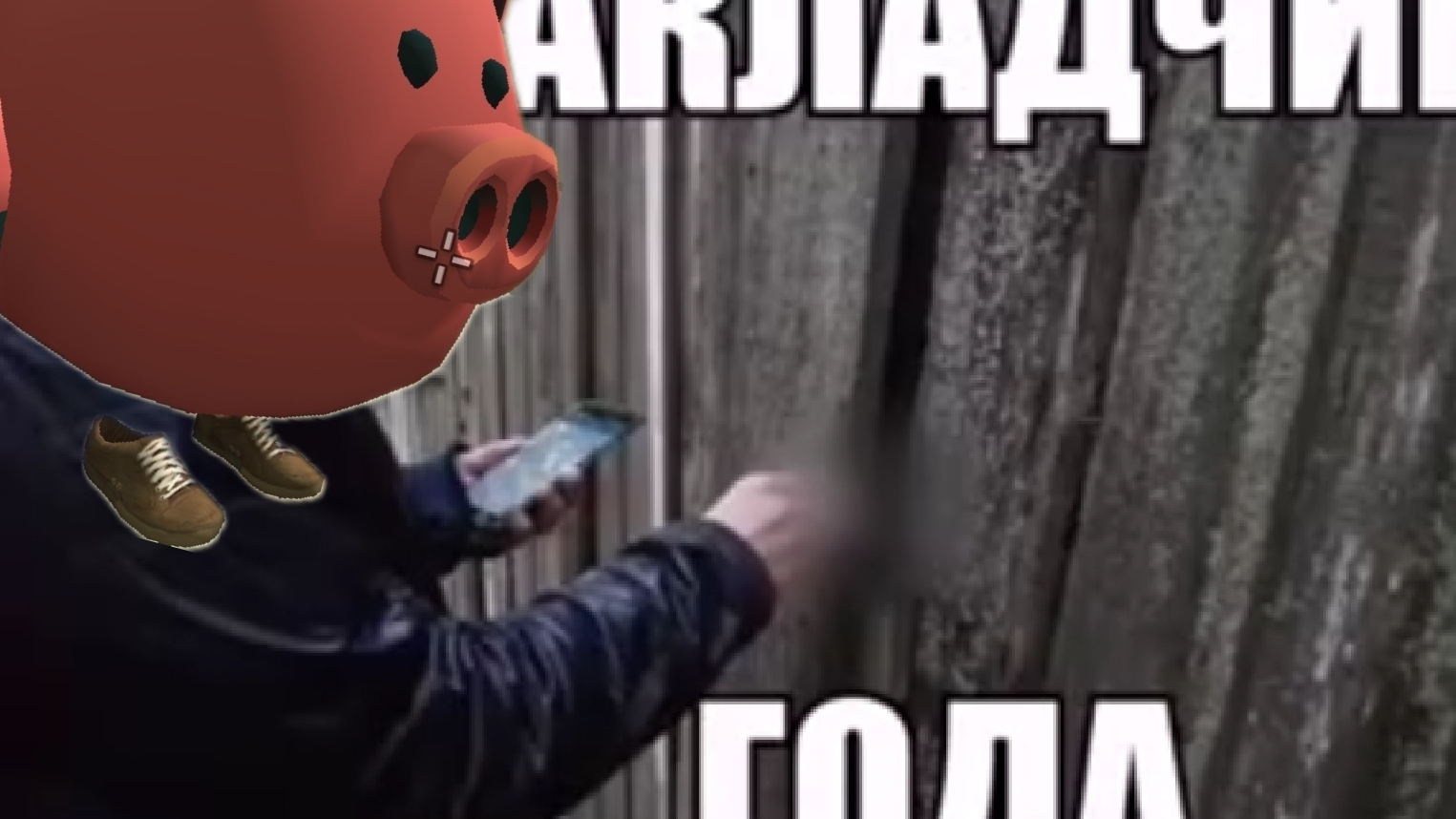 Мейлон👈🔫🤣🤣🤣🤣🤣🤣🤣🤣🤣🤣