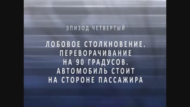 Лобовое столкновение с автомобилем Газель.