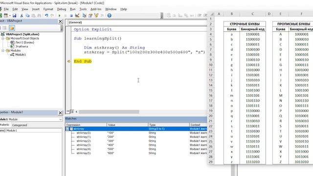 38. Split и Join в VBA - Разделение текстовых строк (Серия VBA 38)