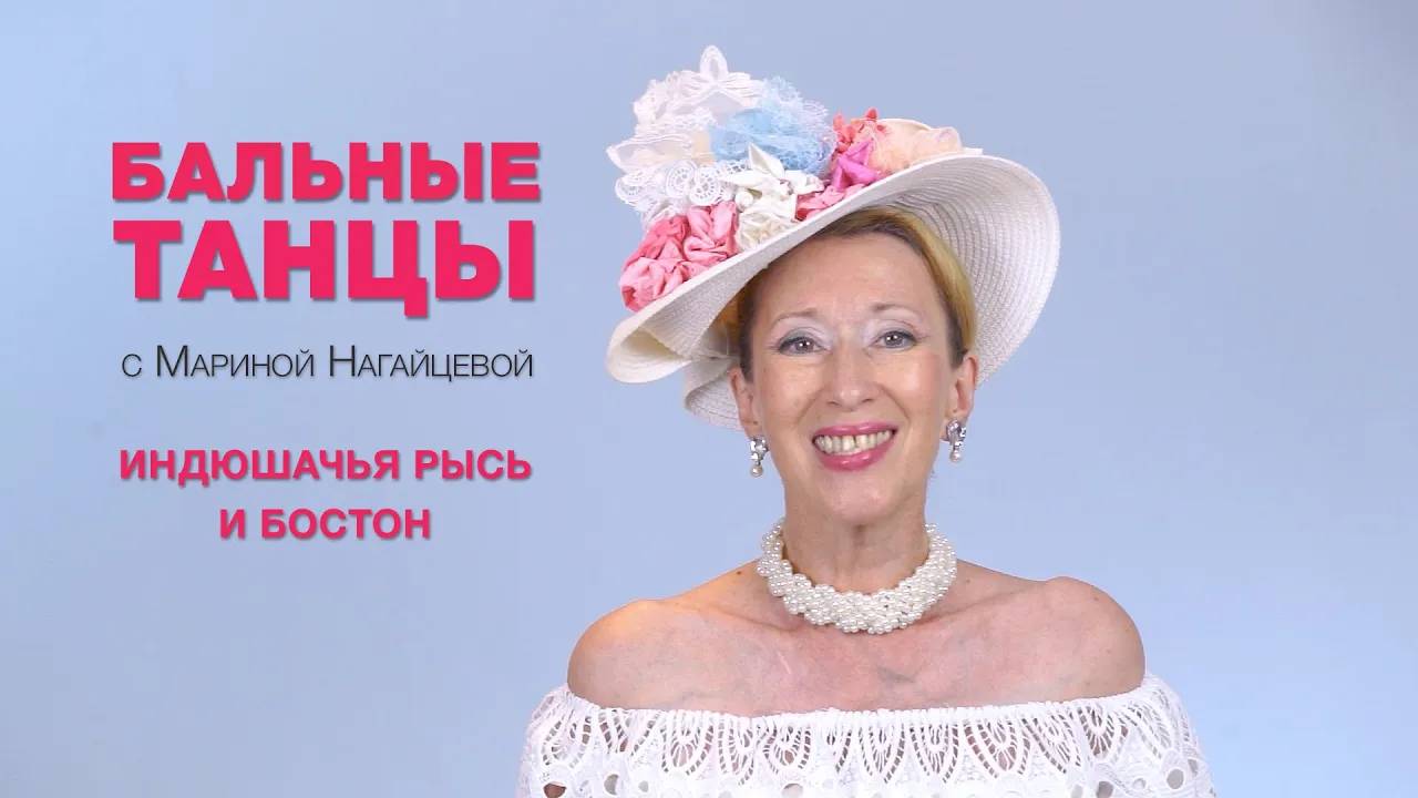 Индюшачья рысь и Бостон