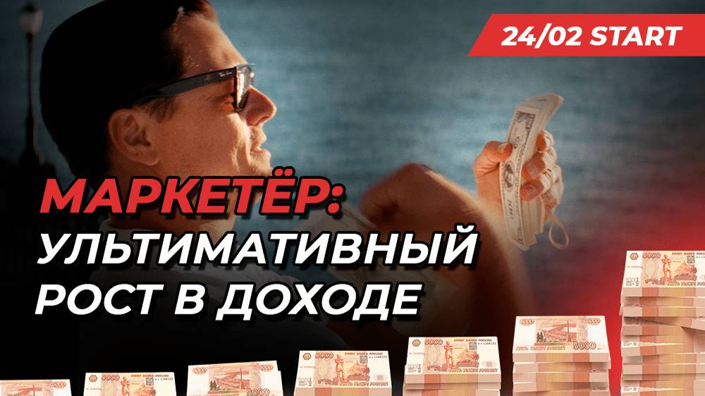 Как продать создание сайта, если вы не умеете его делать? | разборы Маркетера