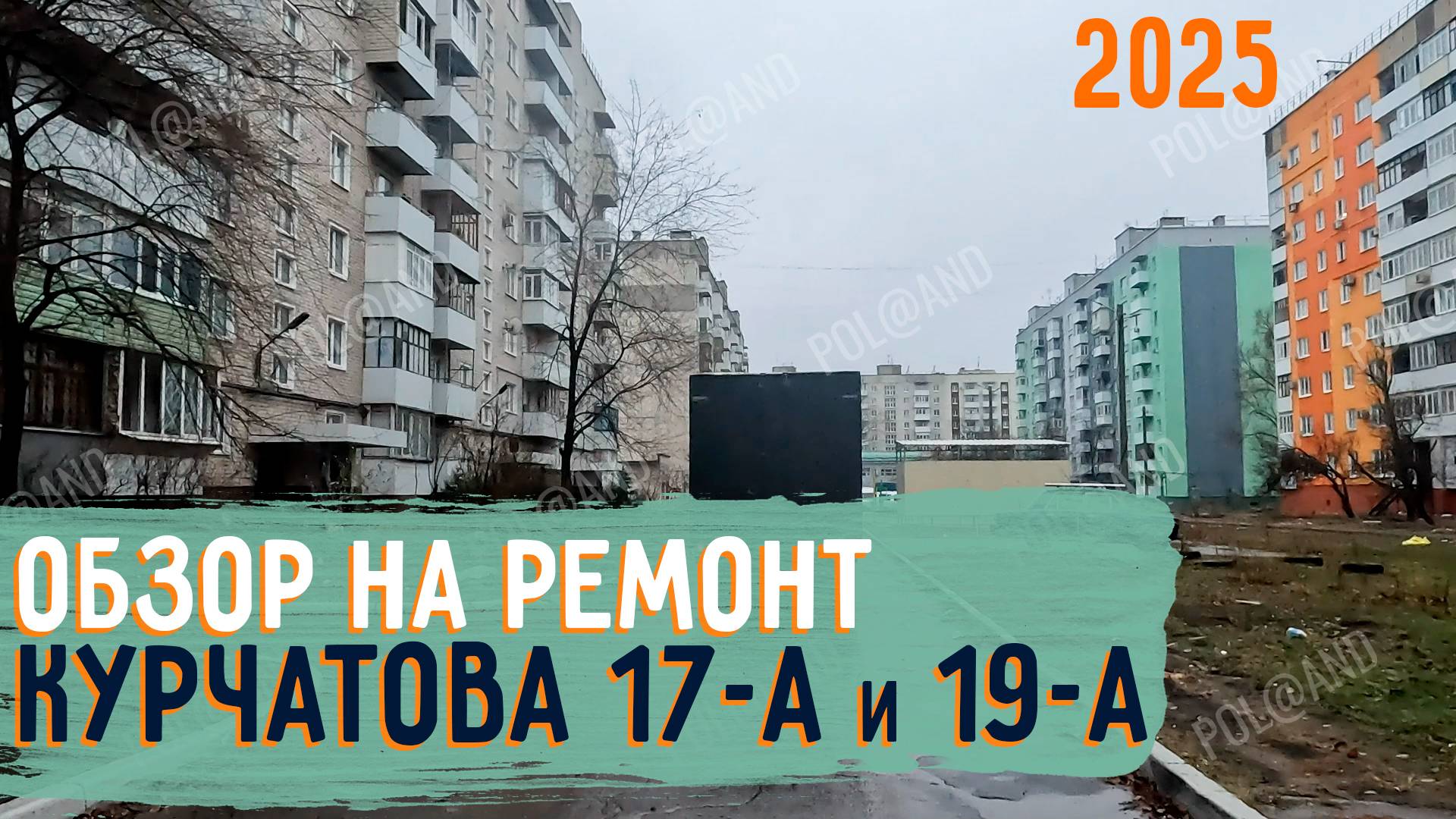 КАК СДАЛИ ДВА РЯДОМ СТОЯЩИХ ДОМА? СЕВЕРОДОНЕЦК 2025