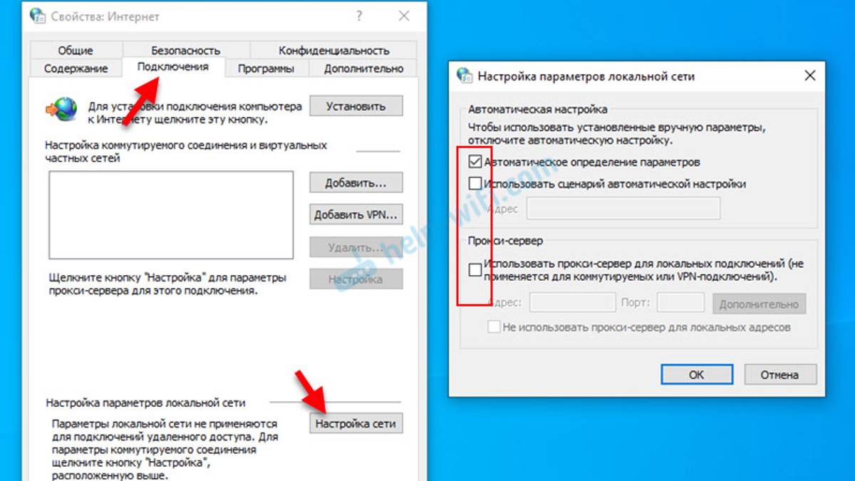 Если не работает интернет с компьютера: "настроенный прокси сервер не отвечает"