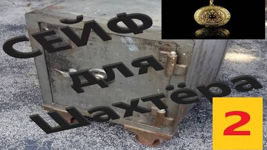 ОП 2.2 "Кодовый замок" Подземелье Припяти.  2 СЕРИЯ.