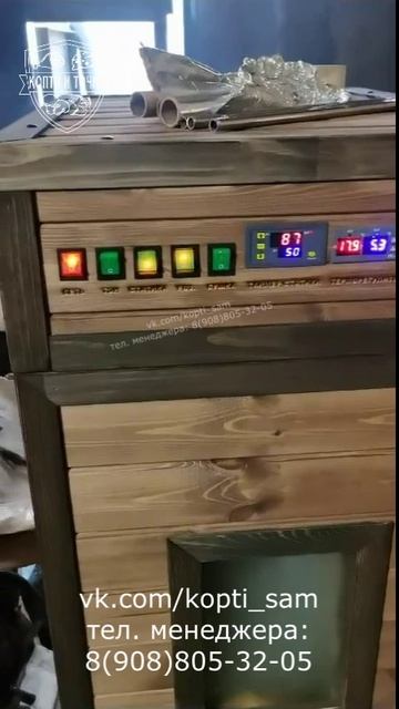 Коптильная камера горячего и холодного копчения отзыв первое копчение