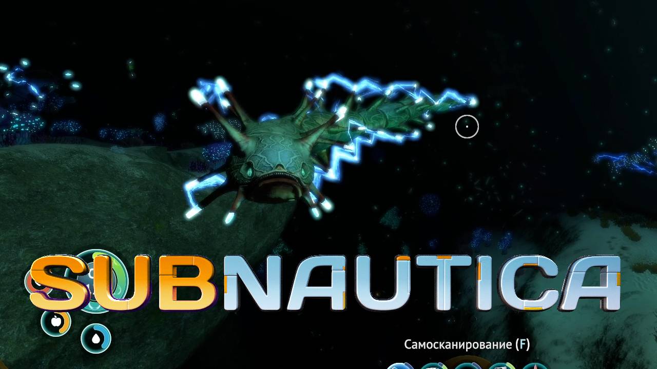 Злыдни морские | Subnautica #22