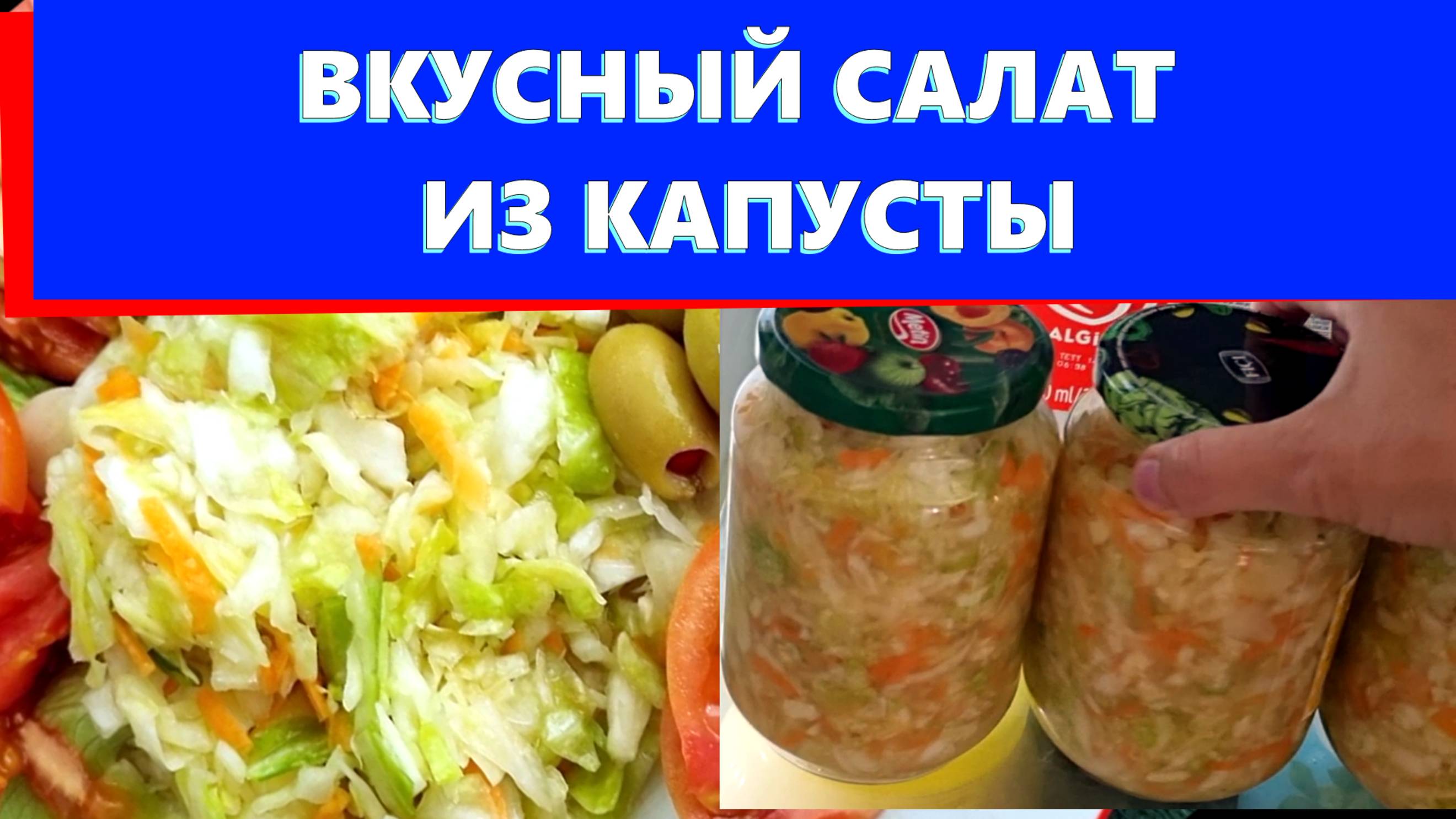 Награду повару за этот салат из капусты. Едим с наслаждением. #готовим