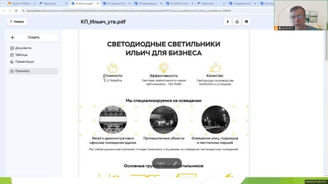 25.01.25 Маркетинговое сопровождение проекта инструменты и технологии (часть 1)