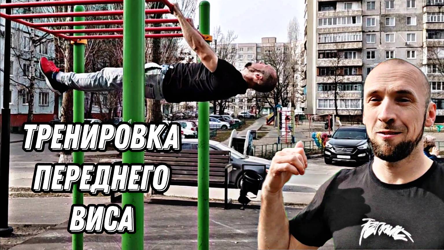 Как сделать ГОРИЗОНТ на ТУРНИКЕ!