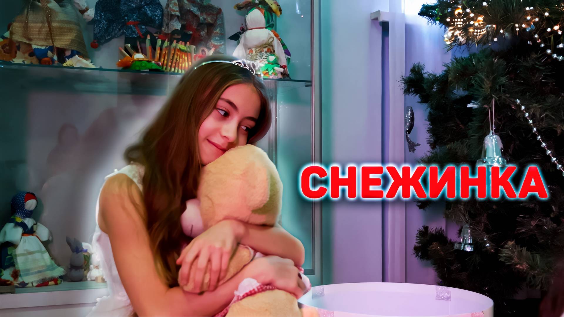 Хор Многодетных Семей - Снежинка