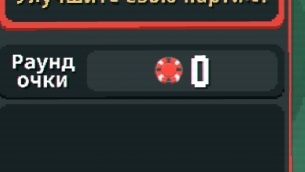 Balatro,красная ставка!#10