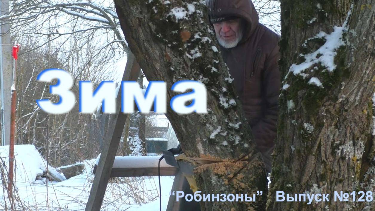 Зима 2025 со снегом и дождём