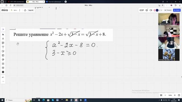 4.02.2025. Алгебра 9 кл. Урок 2. Сложные уравнения