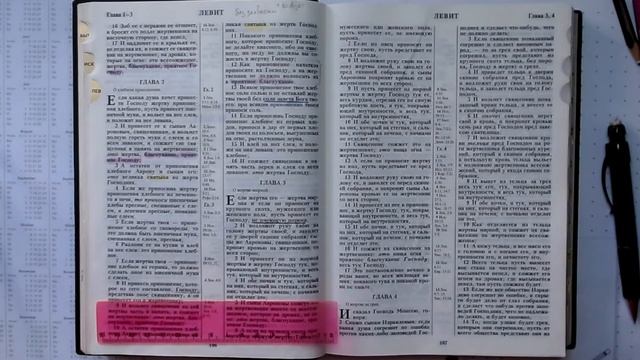 03 І Левит 2-3 главы І Жертва хлебная и мирная