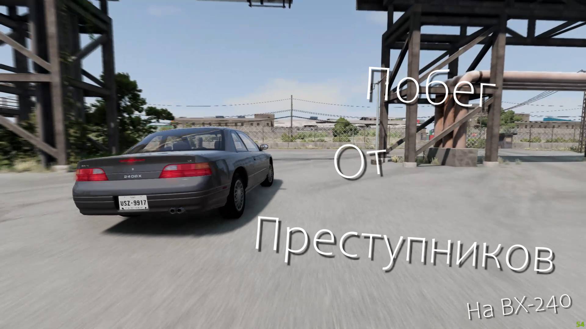 Мини-Фильм - "Побег От Преступников" BeamNG Drive