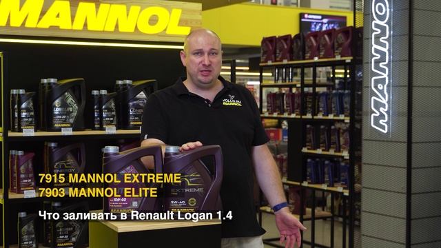 Какое масло заливать в RENAULT Logan 1.4