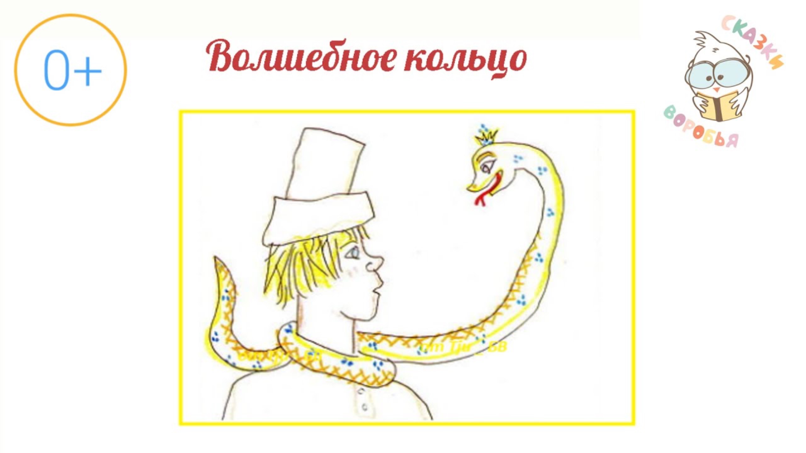 Андрей Платонов 💫 "Волшебное кольцо | Аудиосказки
