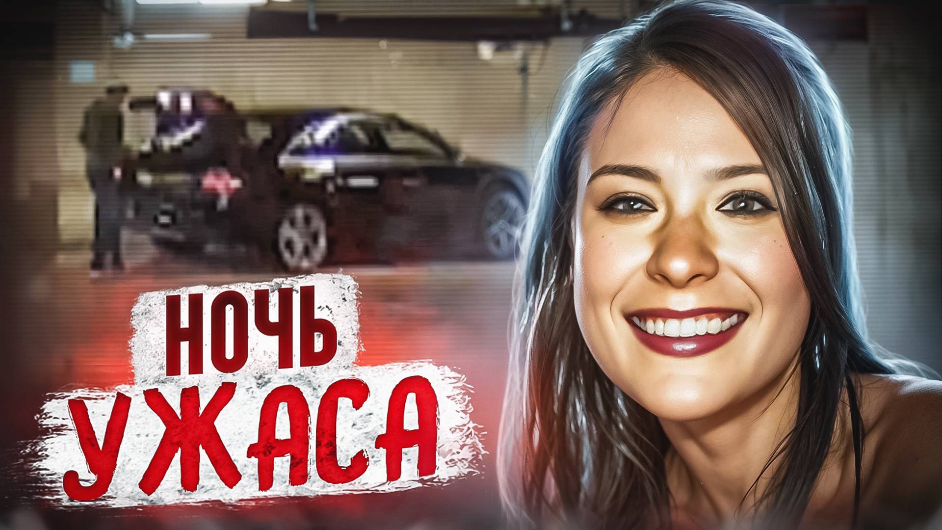 Жуткая находка: почему полицейские не могли смотреть на записи без содрогания? | Тру Крайм