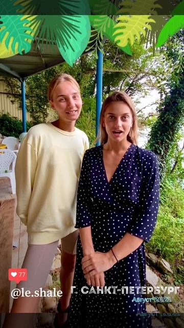 Отзыв гостей об отдыхе в Ле-Шале Holiday Park 2021г. г. Санкт-Петербург