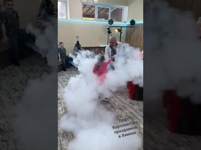 Научное шоу в лофте в Химках