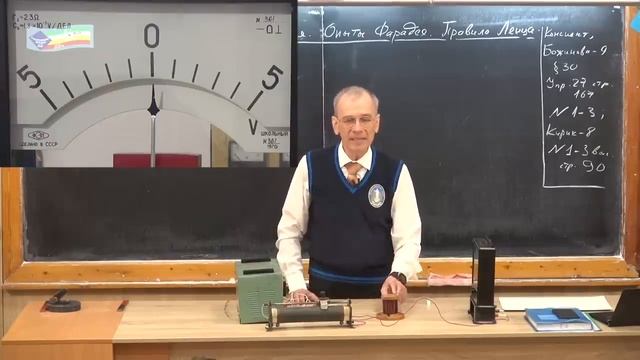 12 - Урок 181 (осн). Электромагнитная индукция