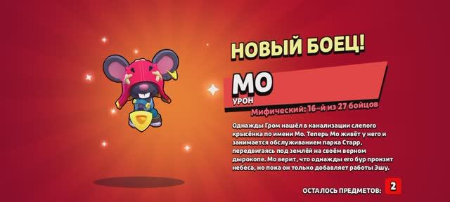 #BRAWL STARS. ОТКРЫВАЮ ЗОМБИ ЯЩИК И ВЫБИЛ МЕФИК БОЙЦА. #brawlstars , #brawl , #звезды ,#старс