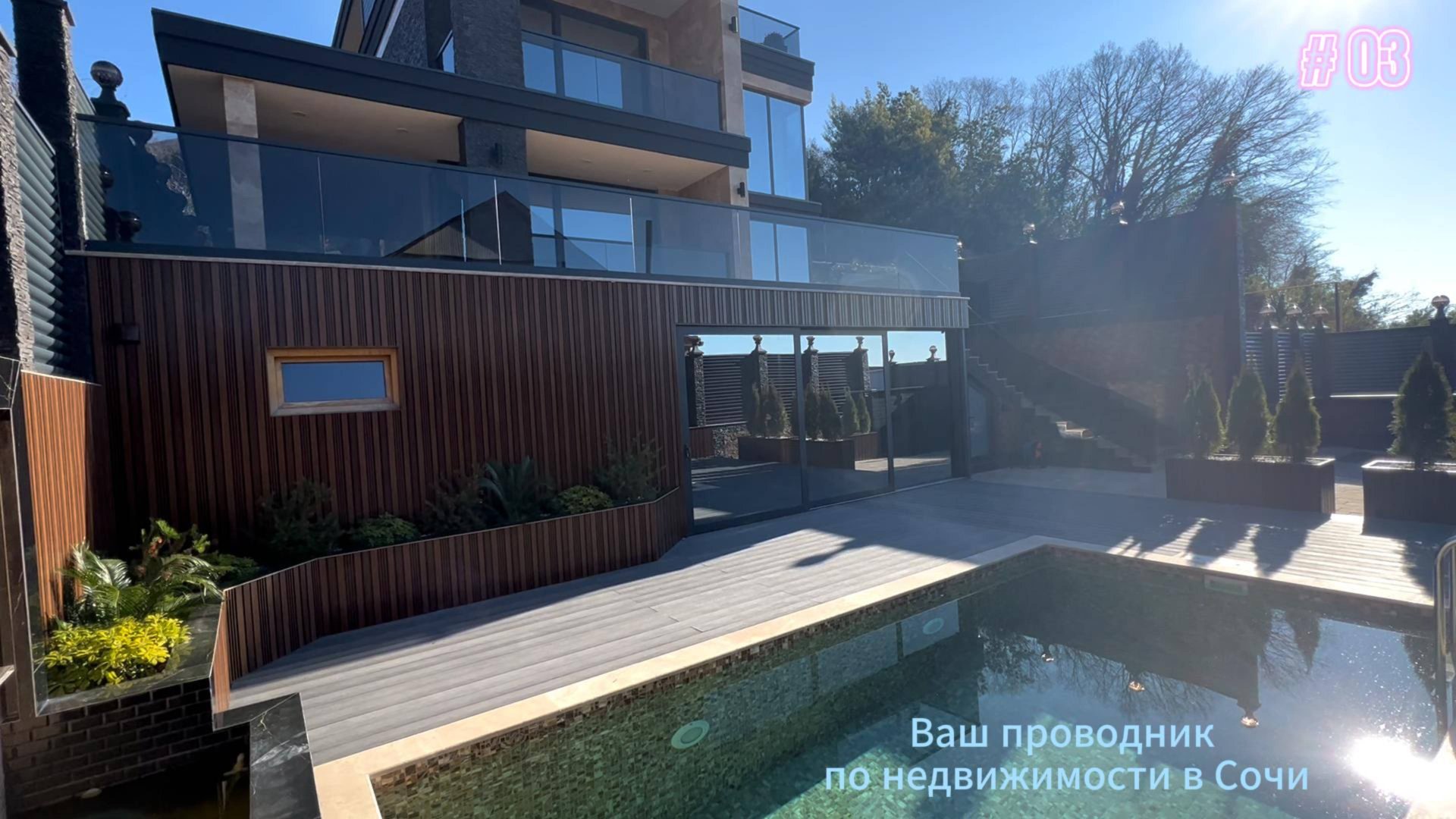 «Обзор: дом с живописным видом на Чёрное море в Сириусе».