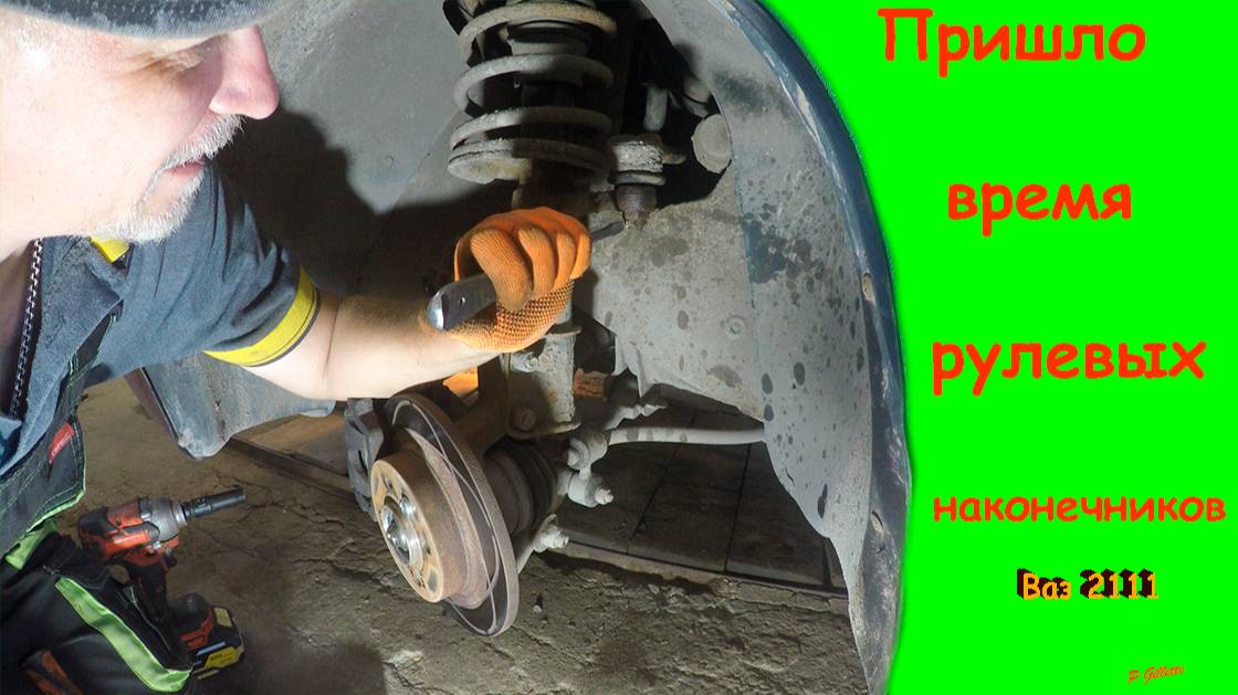 Замена рулевых наконечников ваз 2111