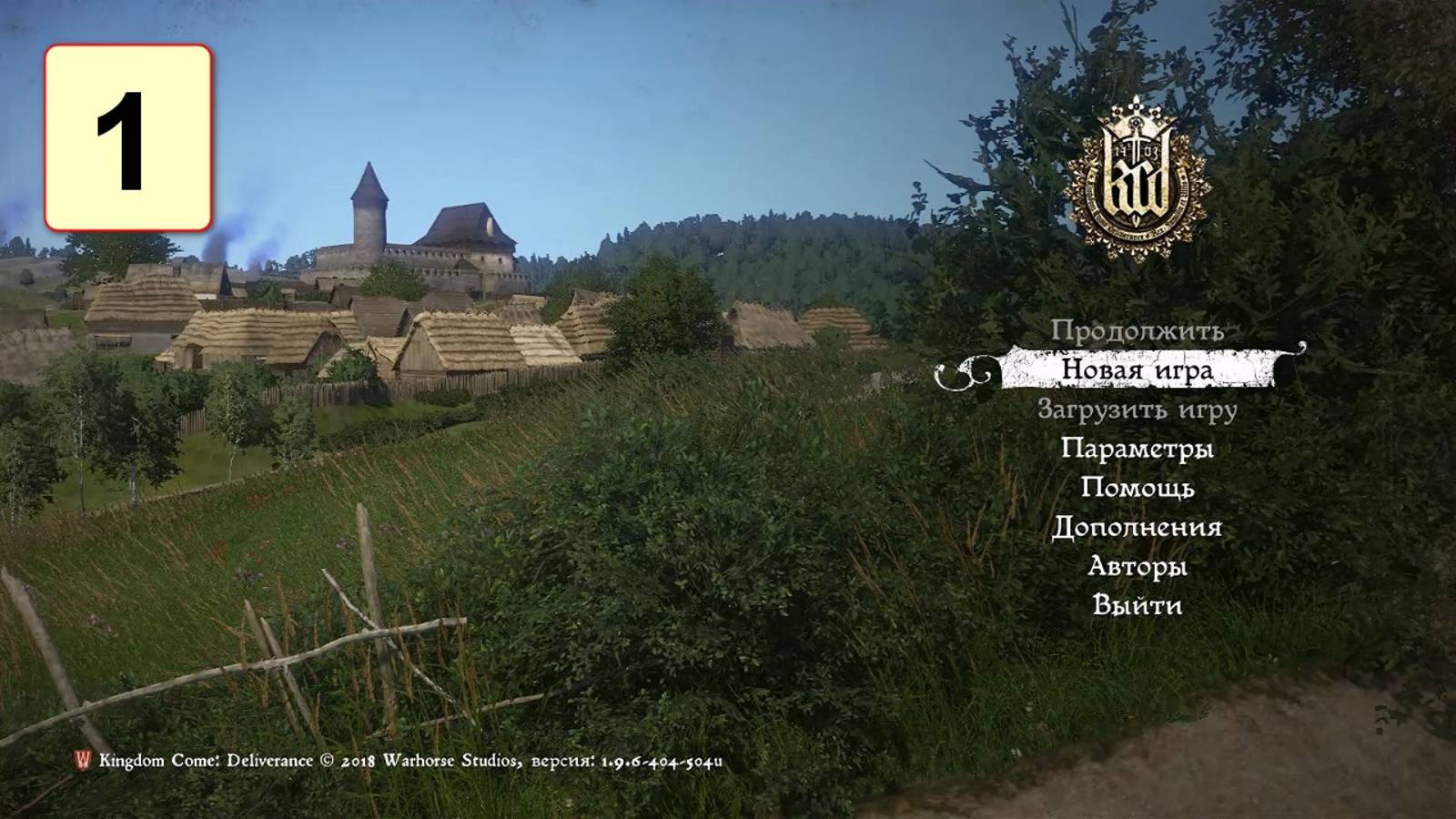 Прохождение ►Kingdom Come: Deliverance◄【• Выпуск• #1】