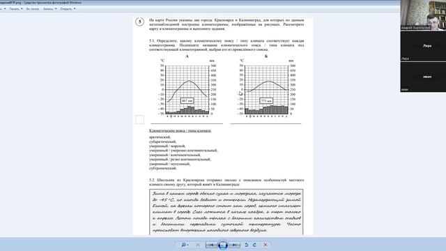 Климатические_пояса_и_области _повторение