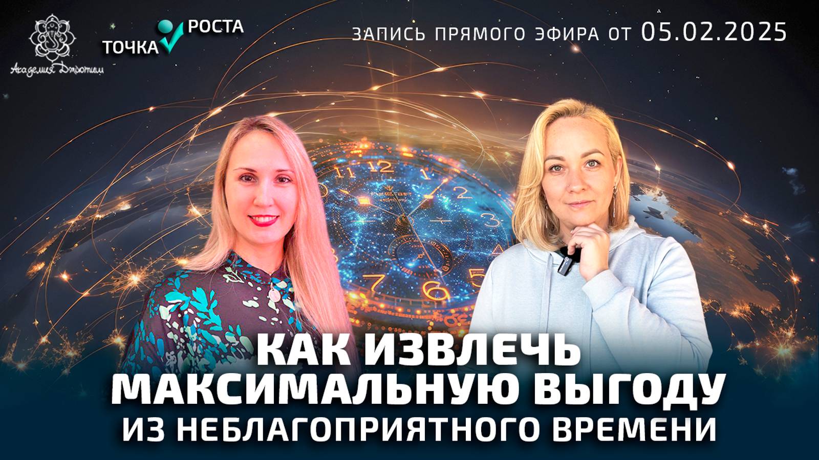 Точка роста. Как извлечь максимальную выгоду из неблагоприятного времени.