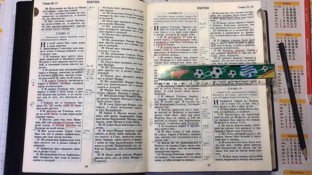 18 | Бытие 12:11-20 | Авраам показал, на что он способен