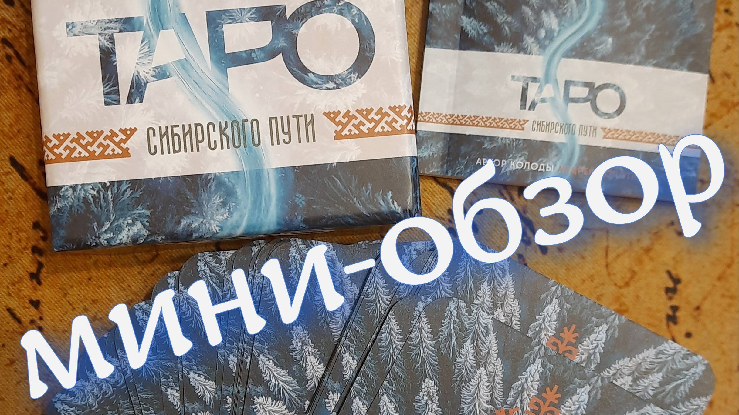 Обзоры