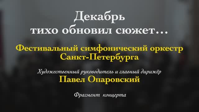 В.А. Моцарт. Концерт № 3 для валторны с оркестром  KV 447. Максим Дзундза (валторна) 01/12/2024