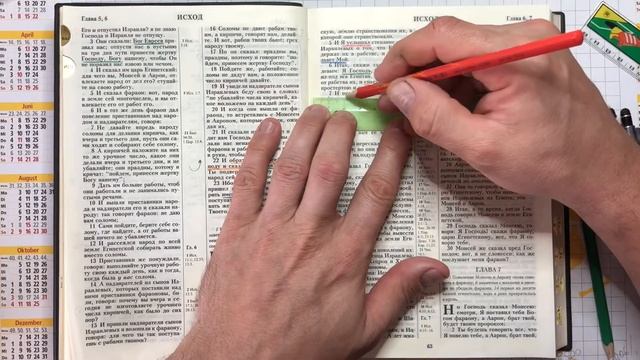 07. Исход 6:4-8. Характер Бога в имени ЯХВЕ (Господь)