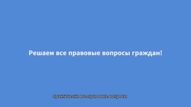 Оказание всех видов юридических услуг для граждан от юридической компании «БОЛЬШОЕ ДЕЛО»
